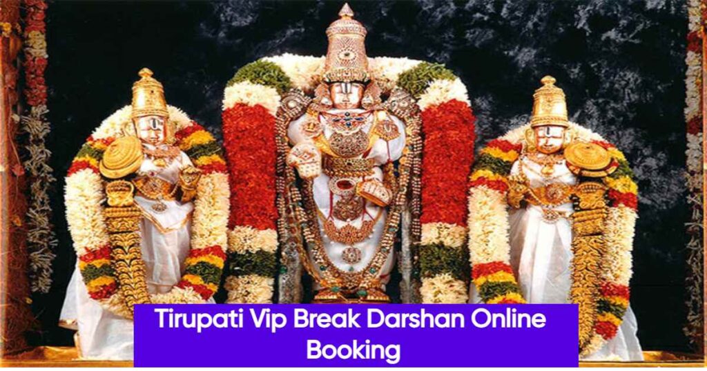 Tirupati Vip Break Darshan Online Booking - Booking Help