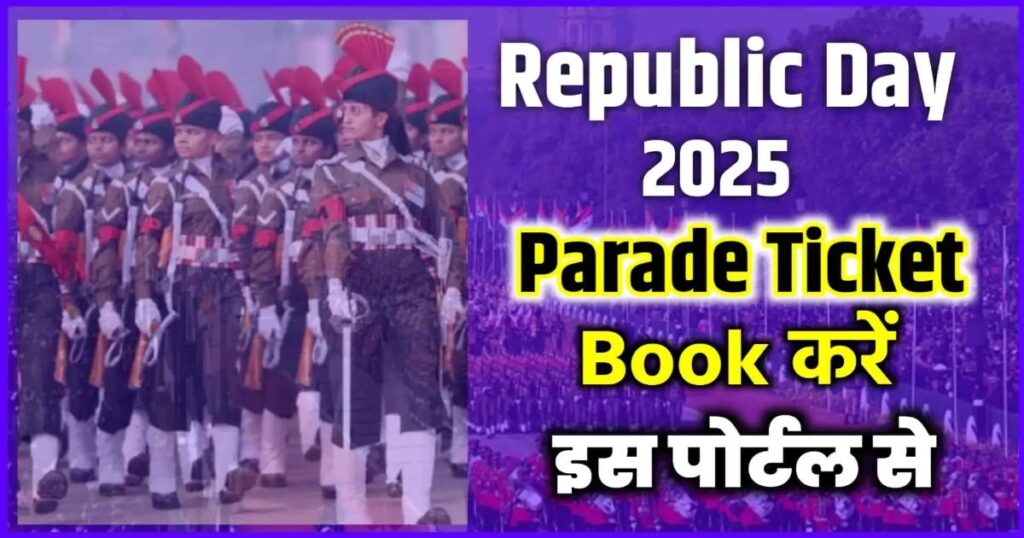Republic Day Parade Tickets online Booking 2025:Ticket Price - Booking Help